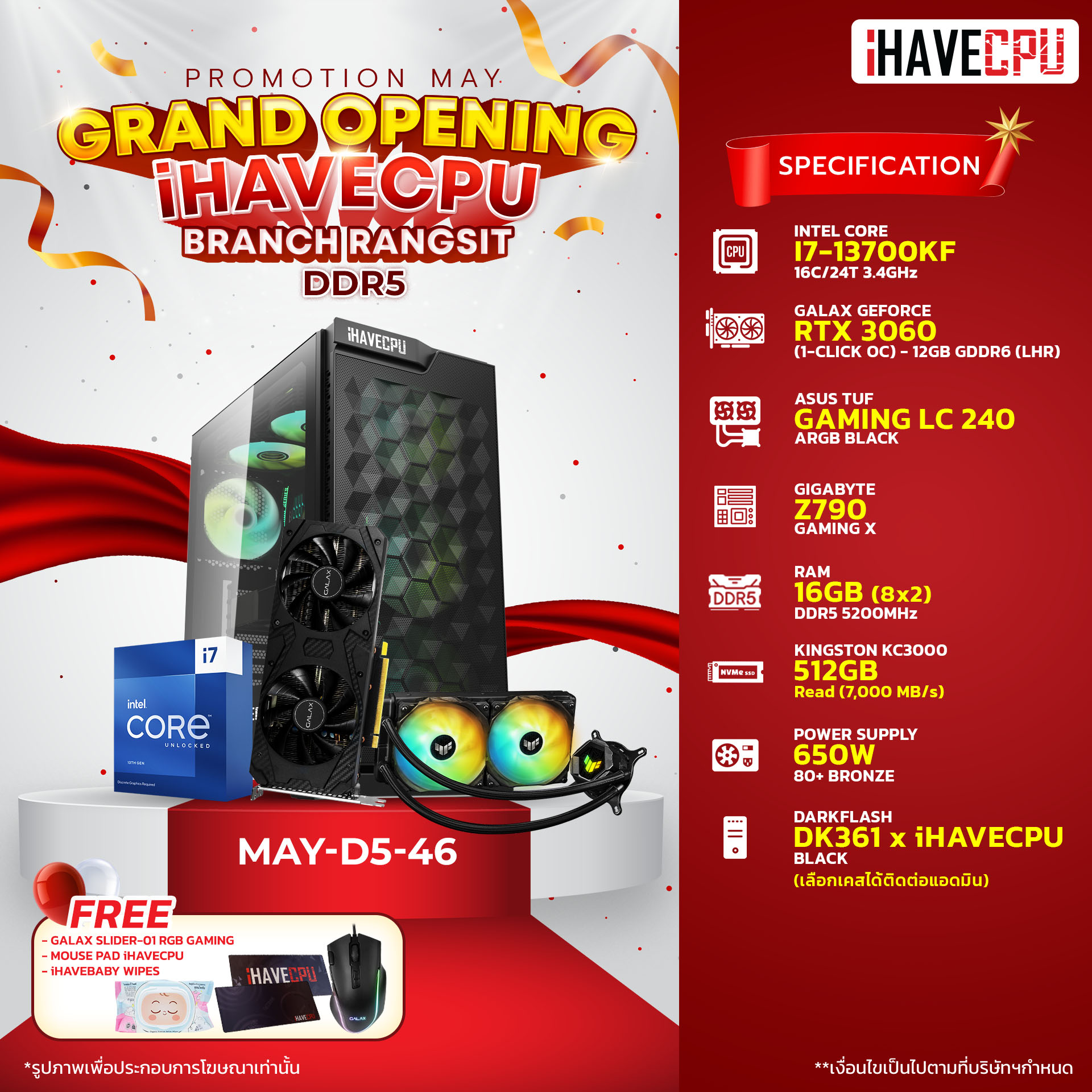 iHAVECPU MAY-D5-46 INTEL I7-13700KF 3.4GHz 16C24T Z790 RTX 3060 12GB ...