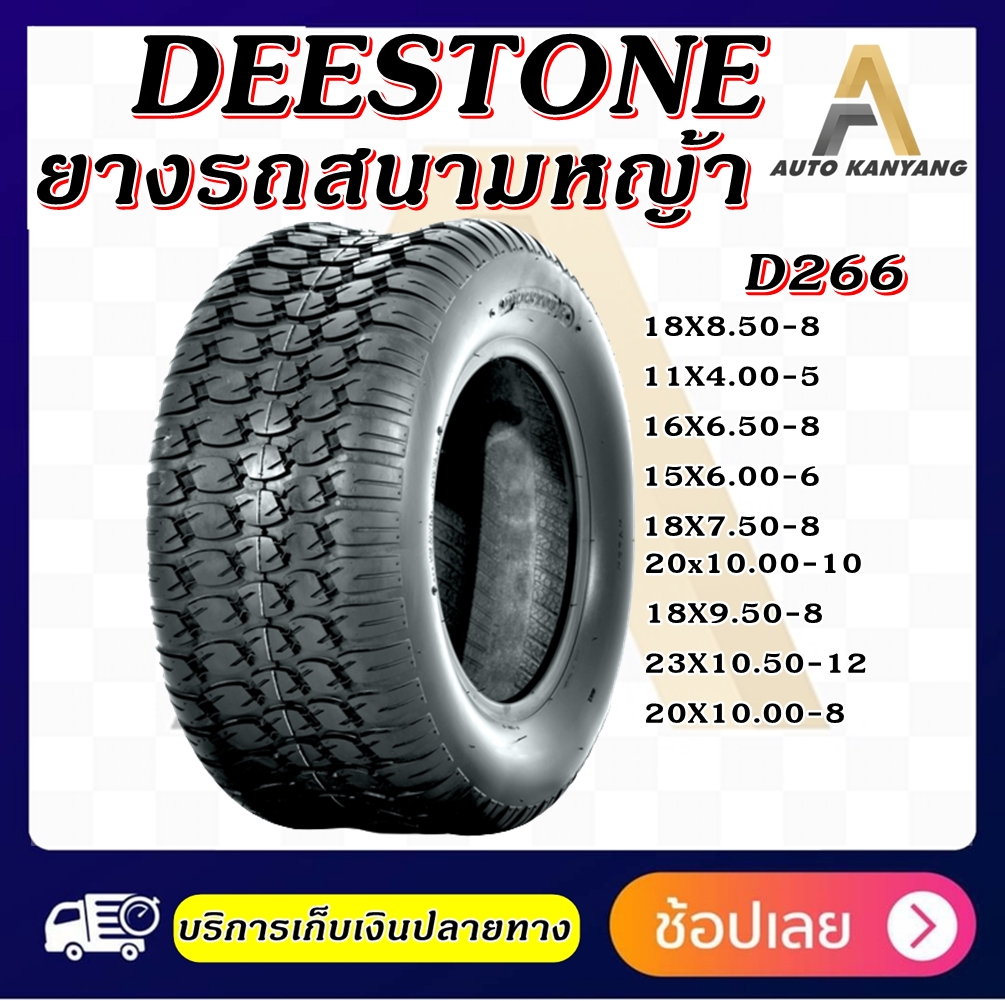 ยางมอเตอร์ไซค์ ยี่ห้อ DEESTONE รุ่น D767 ชนิด TT ลายตรง ขนาด 3.00-16 2.50-18 3.00-18 ...