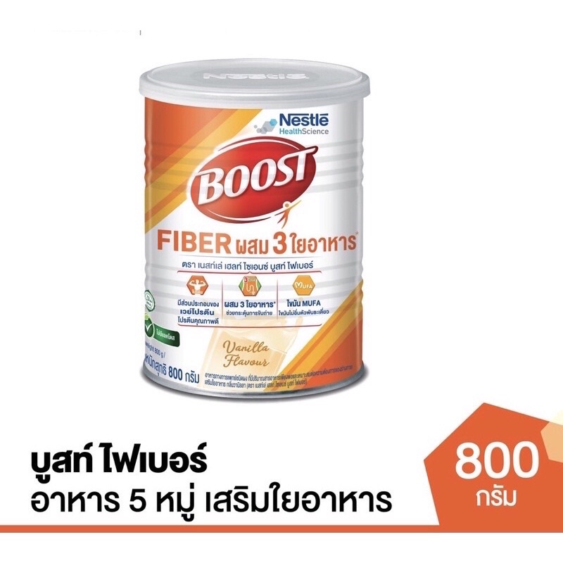 Nestle BOOST FIBER / COLLAGEN / OPTIMUM /CARE Whey Protein เวย์ โปรตีน ...