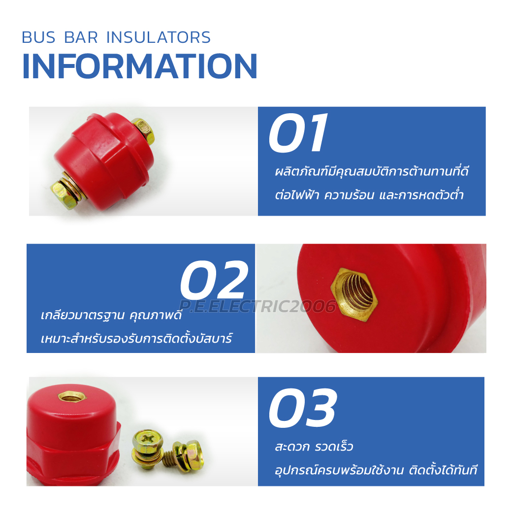 ลูกถ้วยบัสบาร์ SM-25 จำนวน 10ลูก พร้อมน๊อต Bus Bar Insulators ลูกถ้วยฉนวน บัสบาร์สีแดง ออก ...
