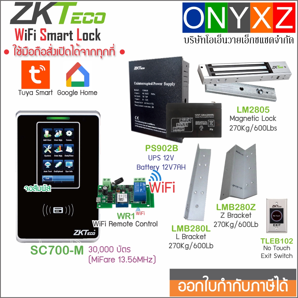 ZKTeco SC700 WiFi Smart Lock ทาบบัตรบันทึกเวลาทำงานและล็อกประตูด้วยกลอน ...