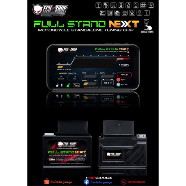 Hot Sale กล่องแต่งมอเตอร์ไซค์ ECU=shop Full stand Next ราคาถูก อะไหล่ ...