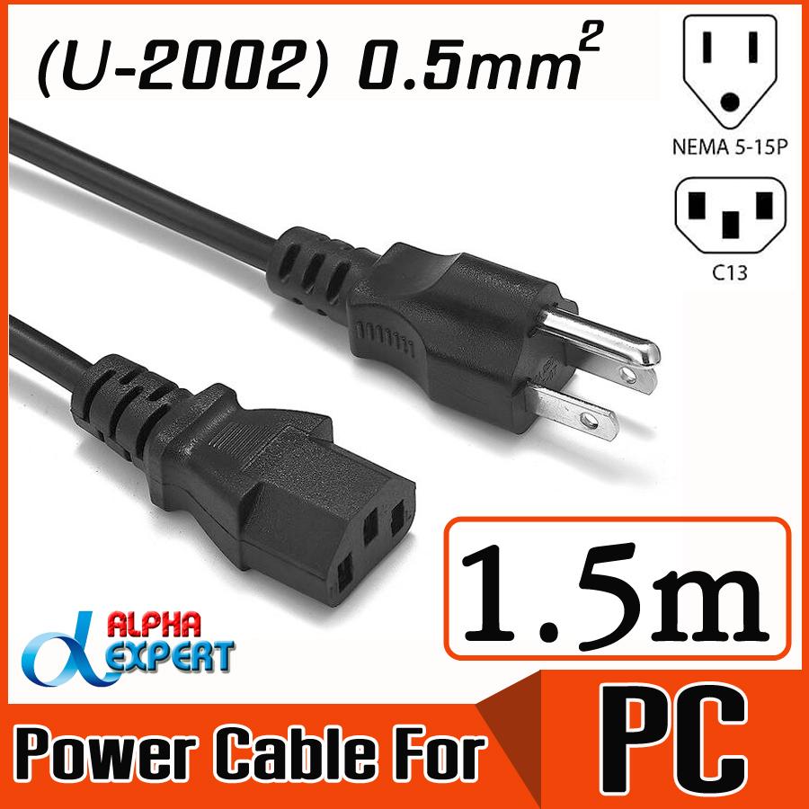 สาย Power สำหรับคอมพิวเตอร์ ขนาด 0.5mm2 x 3 ยาว 1.5 เมตร US Power Cable ...
