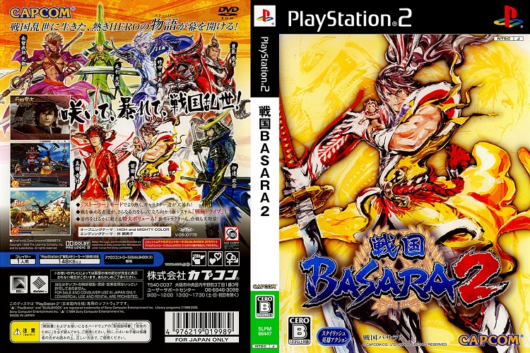 เกมส์ PS2 SB Sengoku Basara 2 PlayStation2⚡ส่งไว⚡ | Lazada.co.th