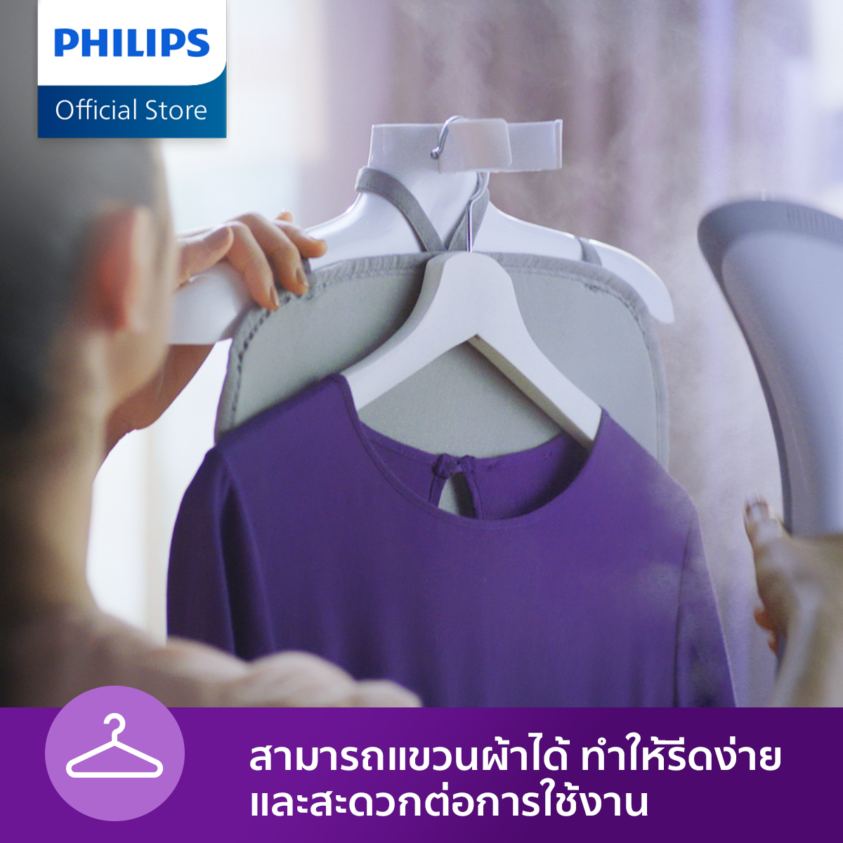 Philips Stand Steamer Easy Touch - GC487 เครื่องรีดไอน้ำ Philips Easy ...