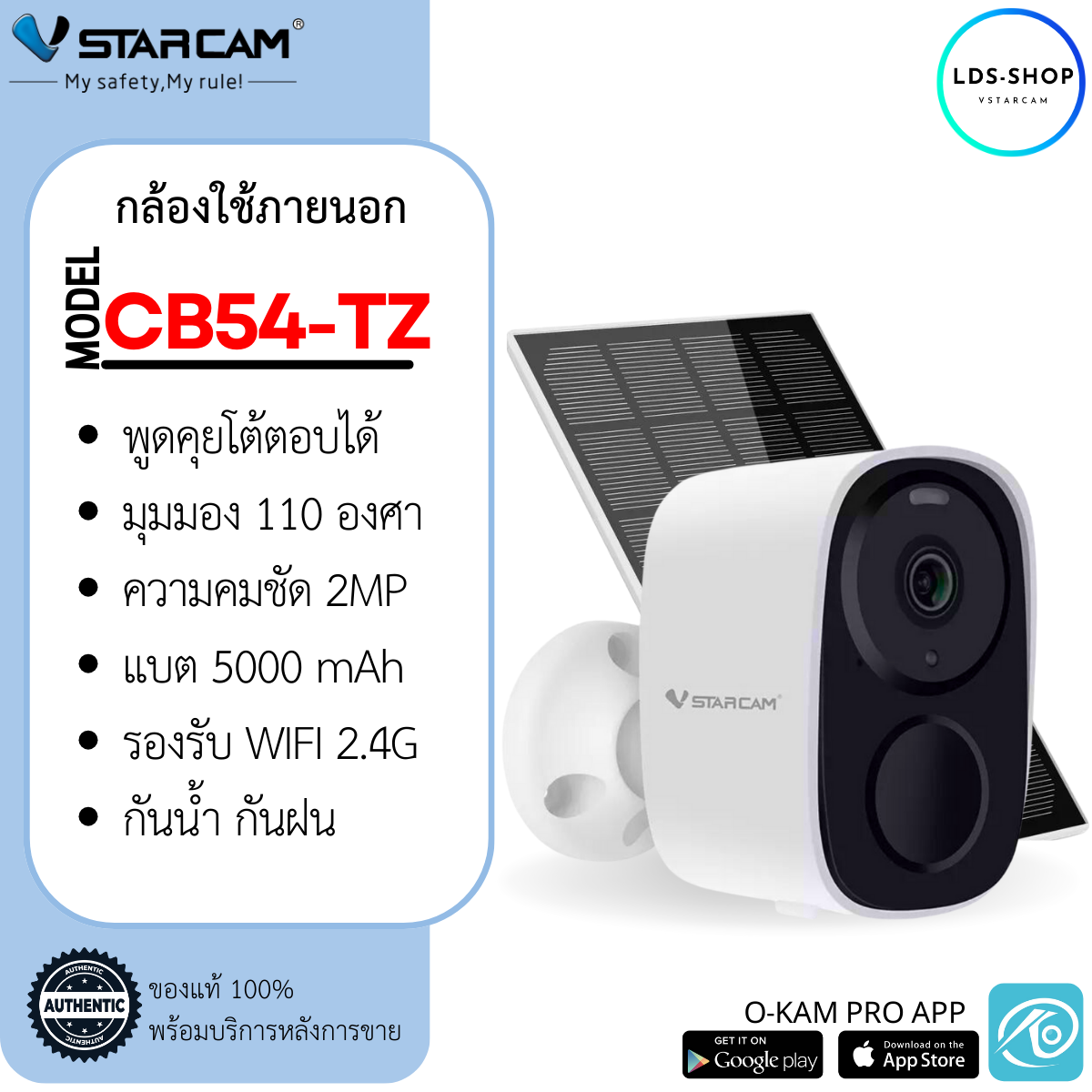 Vstarcam กล้องSolar รุ่น CB54 +เมมโมรี่การ์ด มีแบตเตอรี่ในตัว 5000mAh ความละเอียด2ล้านพิกเซล ใช้ ...