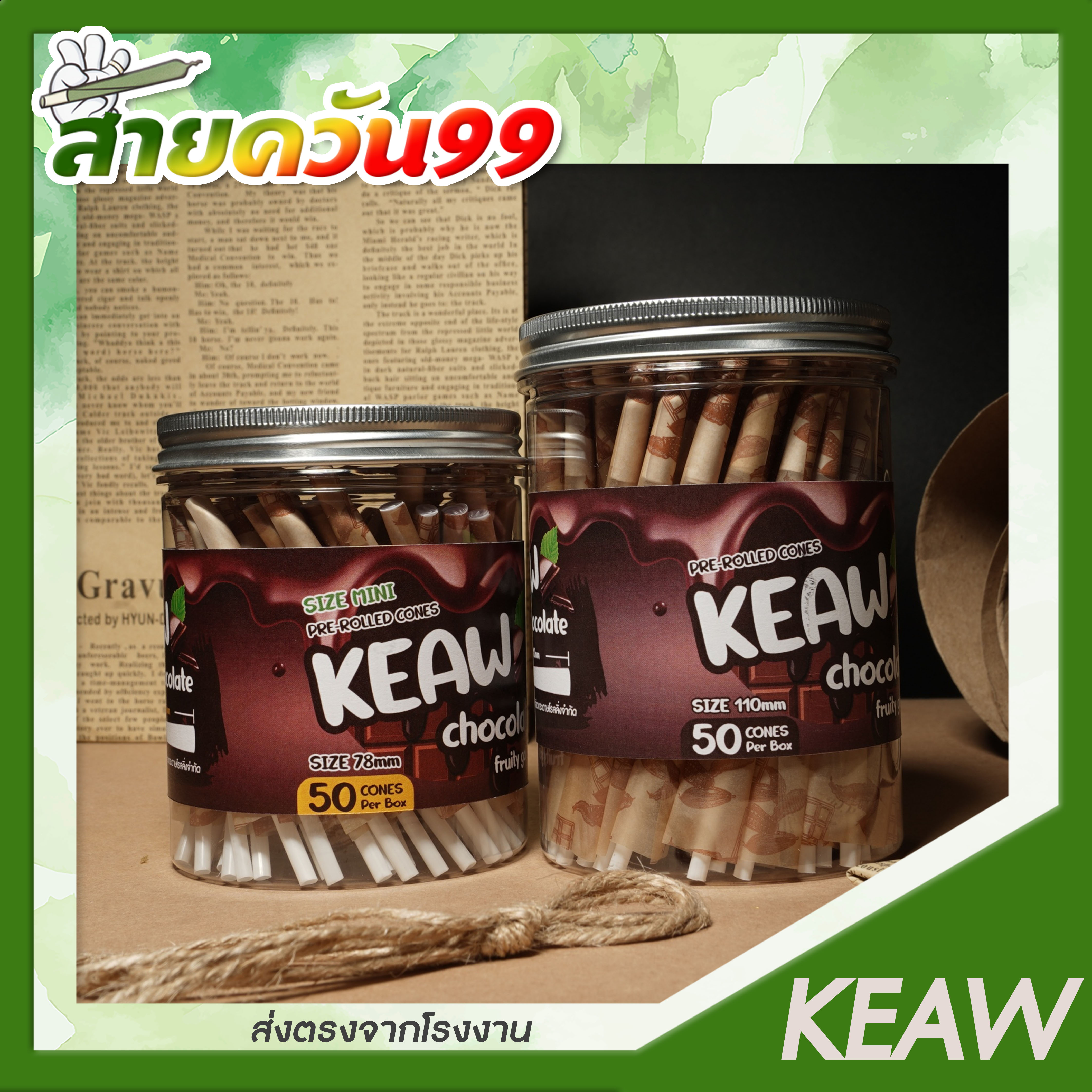 KEAW Fruity Gang กลิ่น ช็อกโกแลต - สายควัน99 - ThaiPick