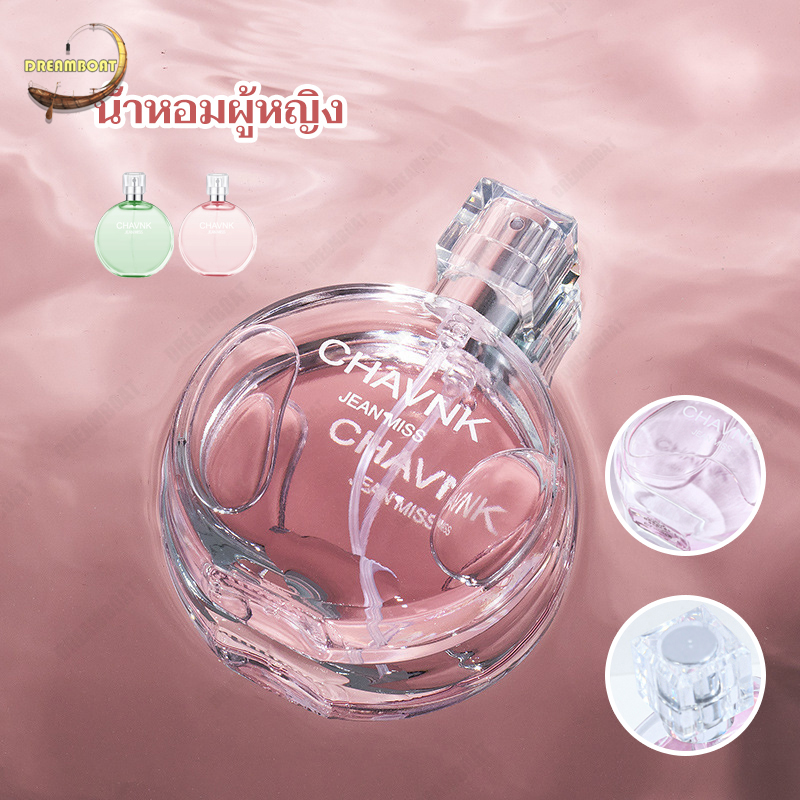 น้ำหอมแท้ของผู้หญิงกลิ่นหอมหวาน มาใหม่กลิ่นแบบอ่อนๆ ติดทนนาน CHAVNK ...