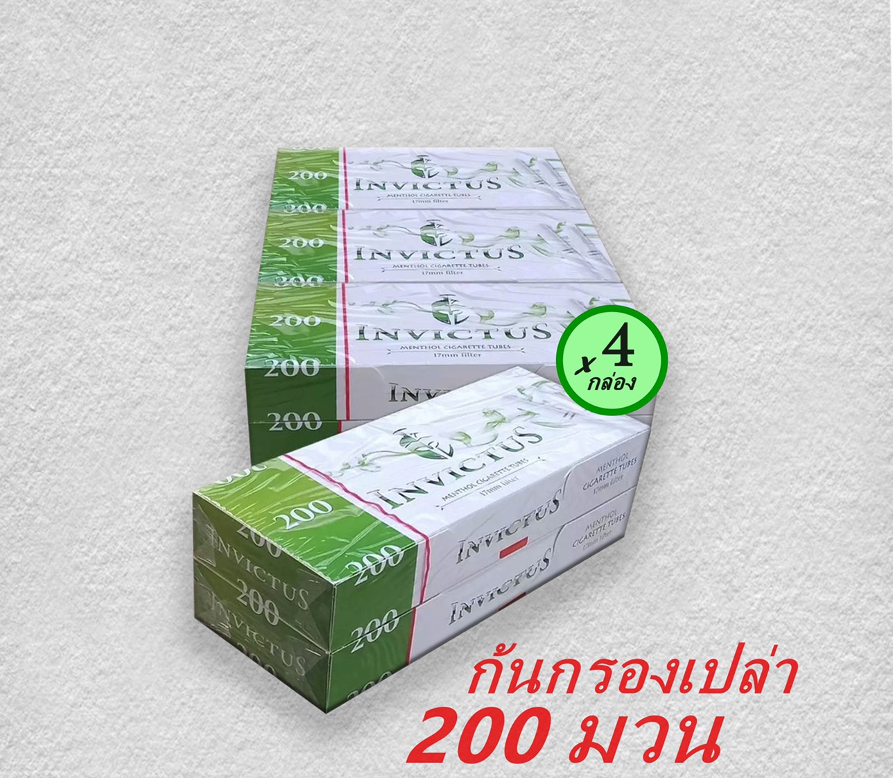 Invictus 200*3 ชิ้น ก้นเย็น แบบเย็น ก้นแดง ขนาด17mm=600ชิ้น - Ta-Tum EP ...