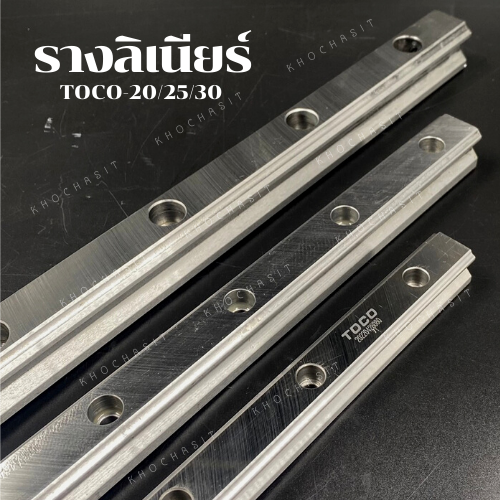 รางลิเนียร์ D20 / รางสไลด์ ลิเนียร์ ไกด์ / Linear Guide Way / รางสไลด์ ...