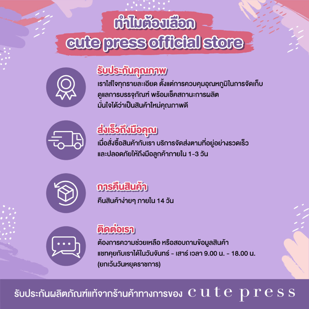 CUTE PRESS DAISY STAR COLOGNE SPRAY - Cute Press - ThaiPick