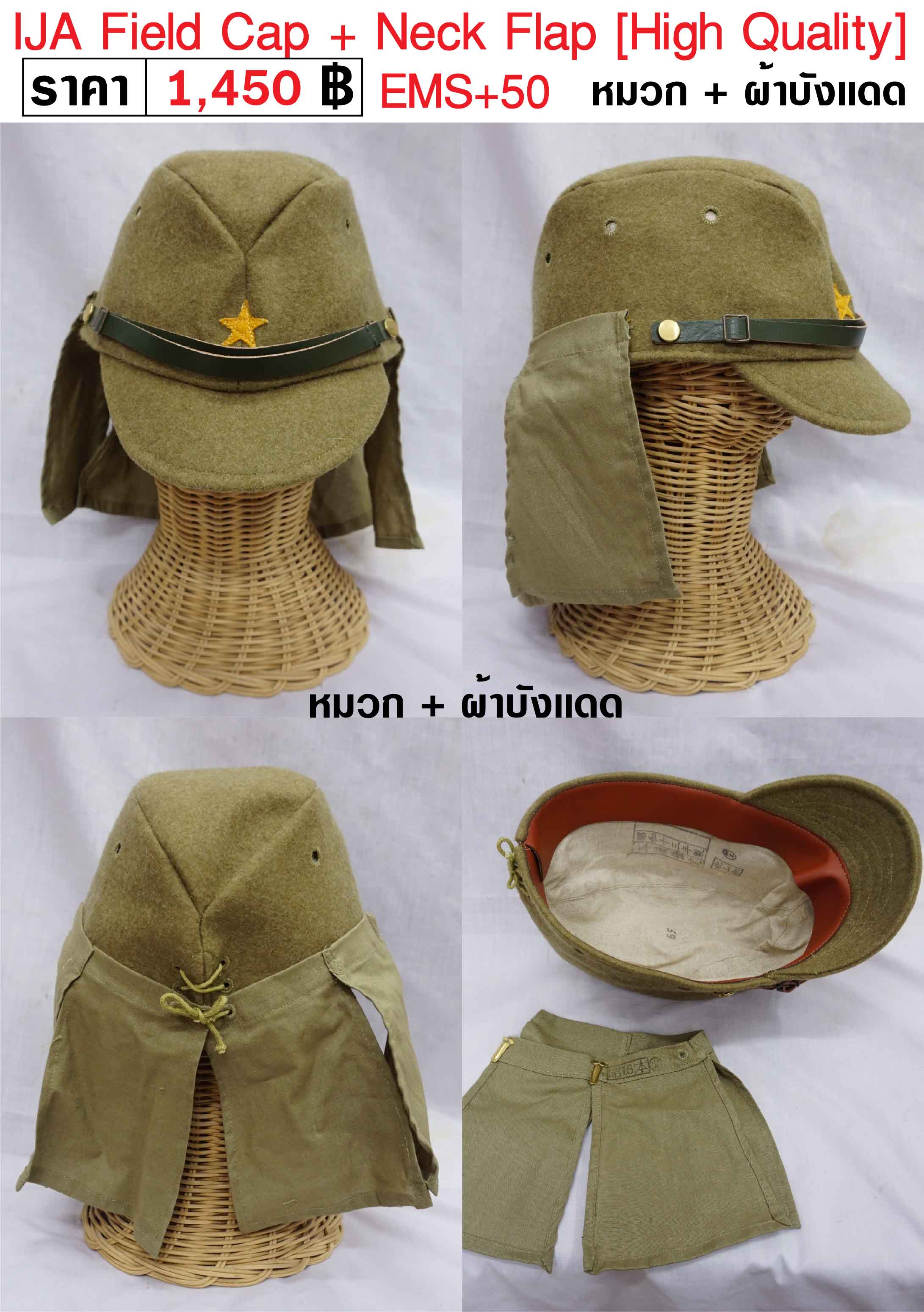 หมวกทหารญี่ปุ่น สงครามโลก WW2 Japan Army IJA Field Cap + Neck Flap High ...