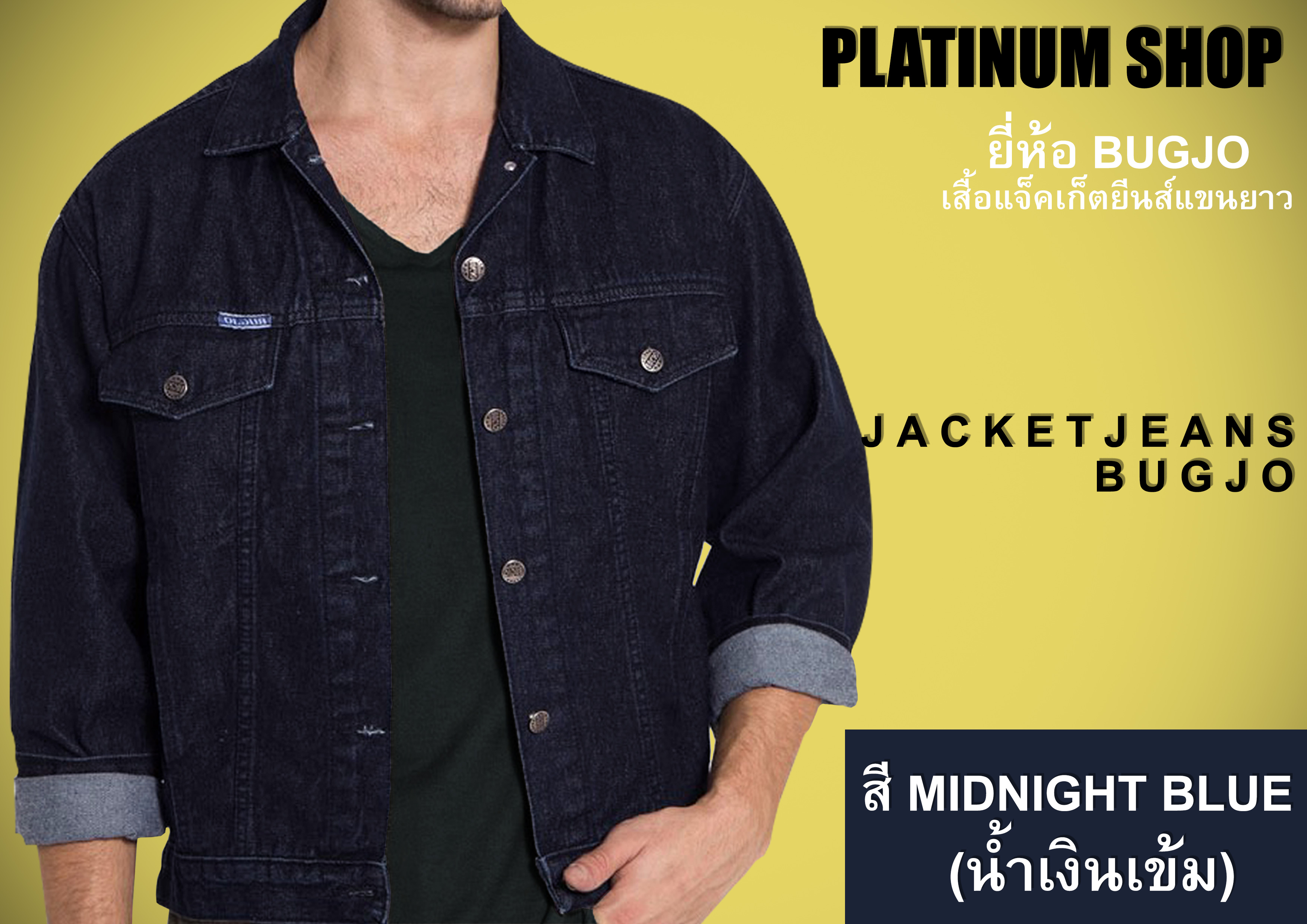 BugJo Jacket jeans เสื้อแจ๊คเก็ตยีนส์แท้ BugJo คุณภาพดี คุ้มค่าคุ้มราคา ...