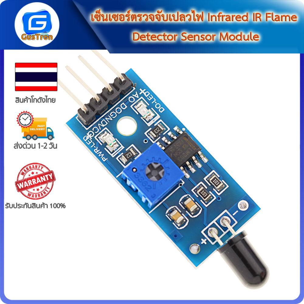 เซ็นเซอร์ตรวจจับเปลวไฟ Infrared IR Flame Detector Sensor Module | Lazada.co.th