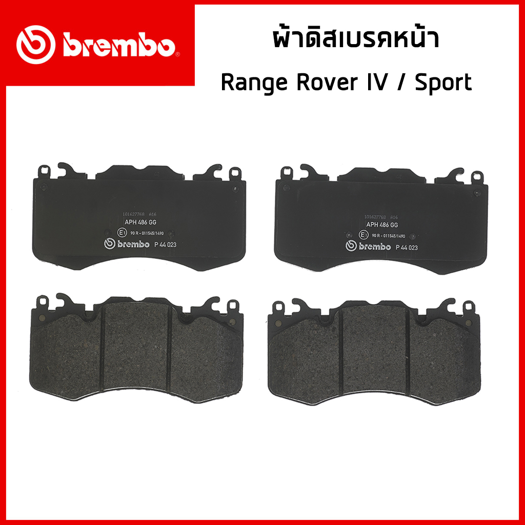 LAND ROVER ผ้าดิสเบรคหน้า / ผ้าดิสเบรคหลัง Rang Rover IV (3.0 4.4 5.5 ...