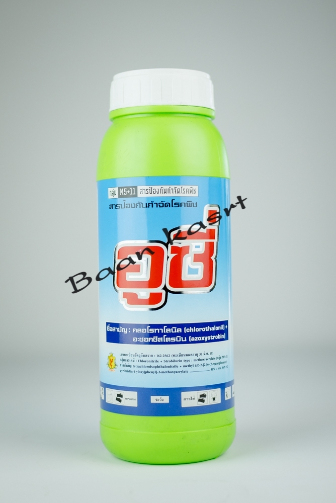 อูซี 1,000 cc | Lazada.co.th