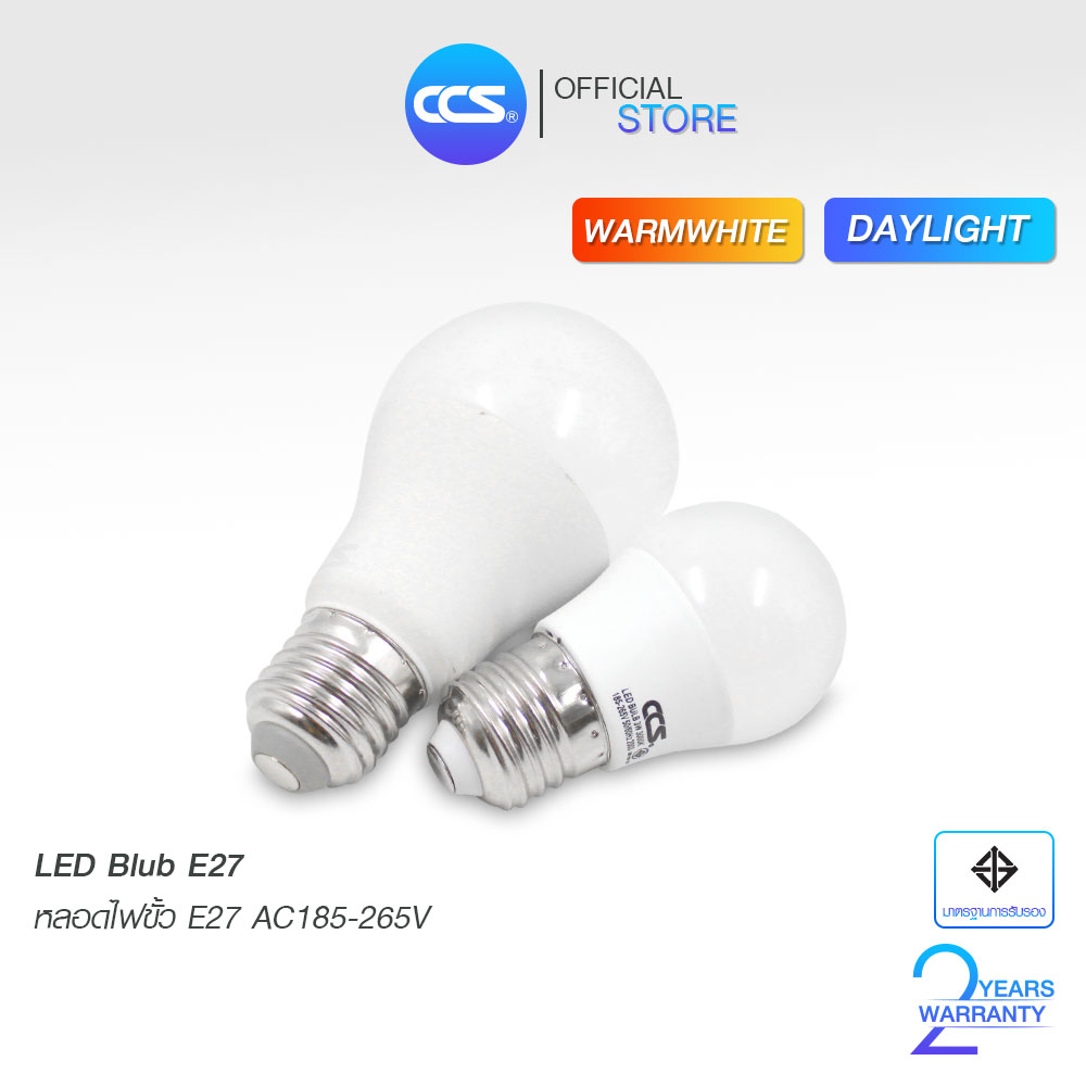 หลอดไฟ LED Blub แบรนด์ CCS แสงวอมไวท์ 3000K แสงเดย์ไลท์ 6500K - CCS ...