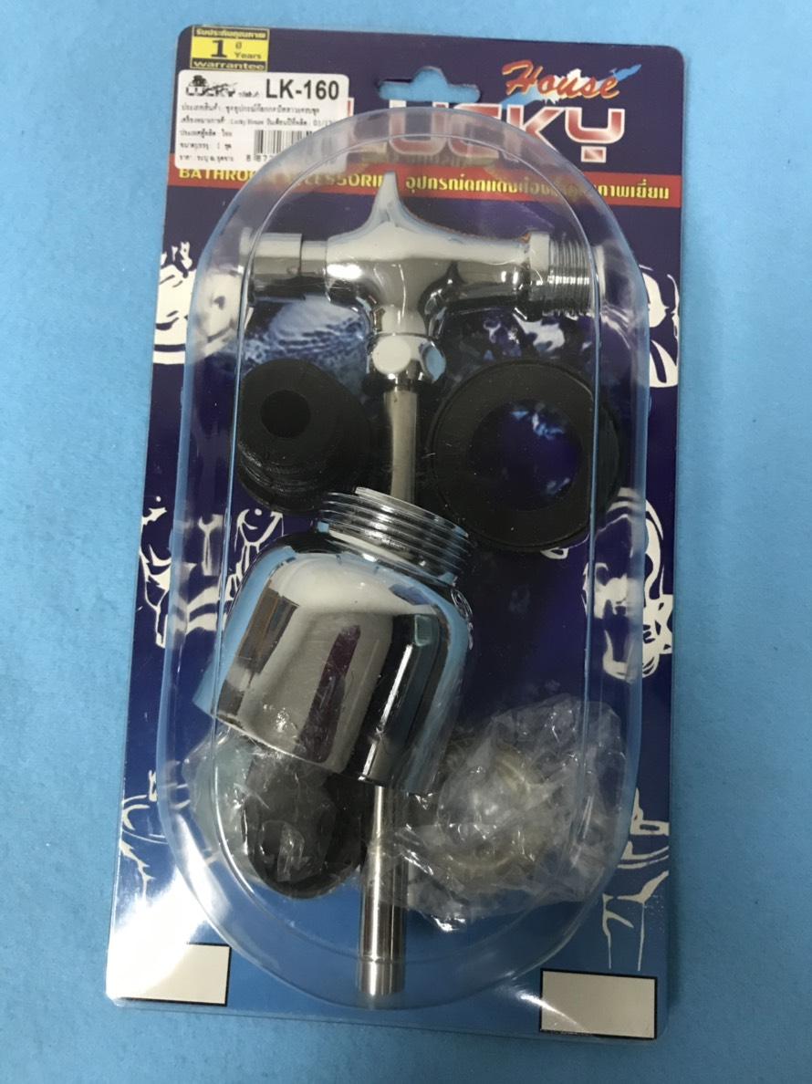 ก๊อกกดปัสสาวะชาย LUCKY LK-160 (T500)พร้อมชุดอุปกรณ์ครบชุด | Lazada.co.th
