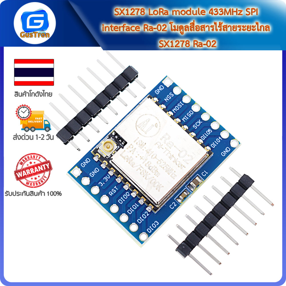 Sx1278 Lora Module 433mhz Spi Interface Ra 02 โมดูลสื่อสารไร้สายระยะไกล