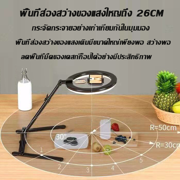 ไฟไลฟ์สด ไฟสตูดิโอ ไฟถ่ายรูปของวาง แบบบนลงล่าง ขาตั้งไลฟ์สดแสงไฟ3โหมดไฟLED27ซม.พร้อมขาตั้ง56cm ...