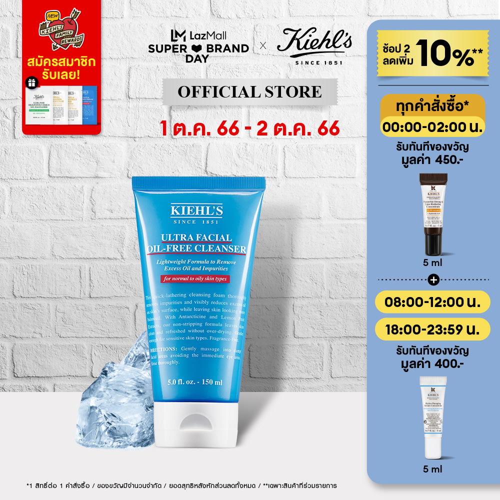 Kiehls Ultra Facial Oil Free Cleanser 150ml คีลส์ อัลตร้า เฟเชียล ออยล์