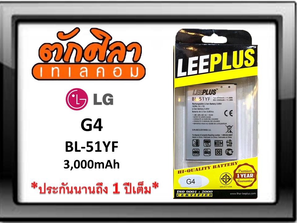LEEPLUS Battery LAVA 820 60 80 (LEB111) แบตเตอรี่ ลาวา พร้อมส่ง รับ ...
