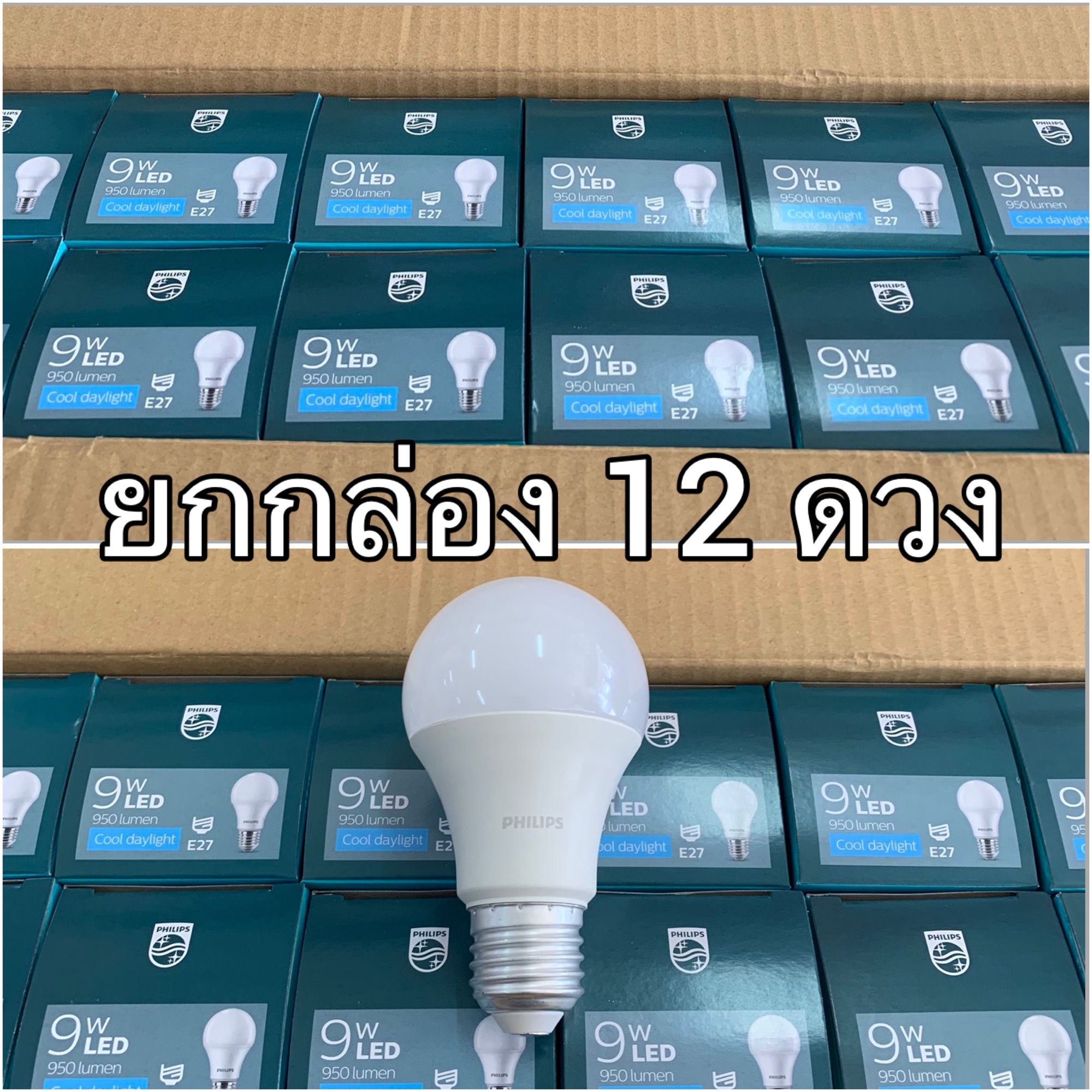 หลอดไฟ LED 9W 950lumenสี Daylight (6500k) (แสงขาว)/วอร์ม 3500k | Lazada ...