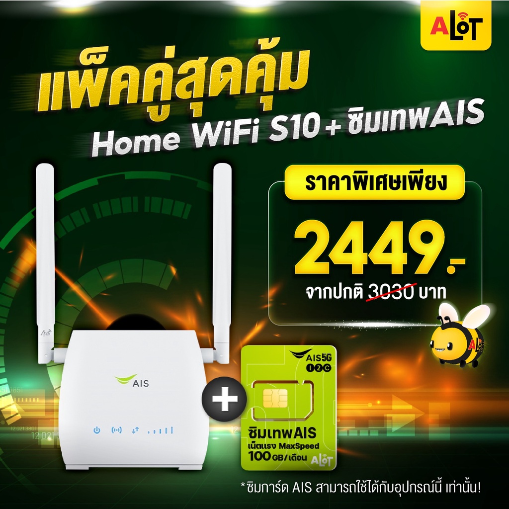 AIS Pocket Wifi 4G Hi-Speed รองรับซิมทุกค่าย พ็อคเก็ต ตัวกระจายสัญญาณ ...