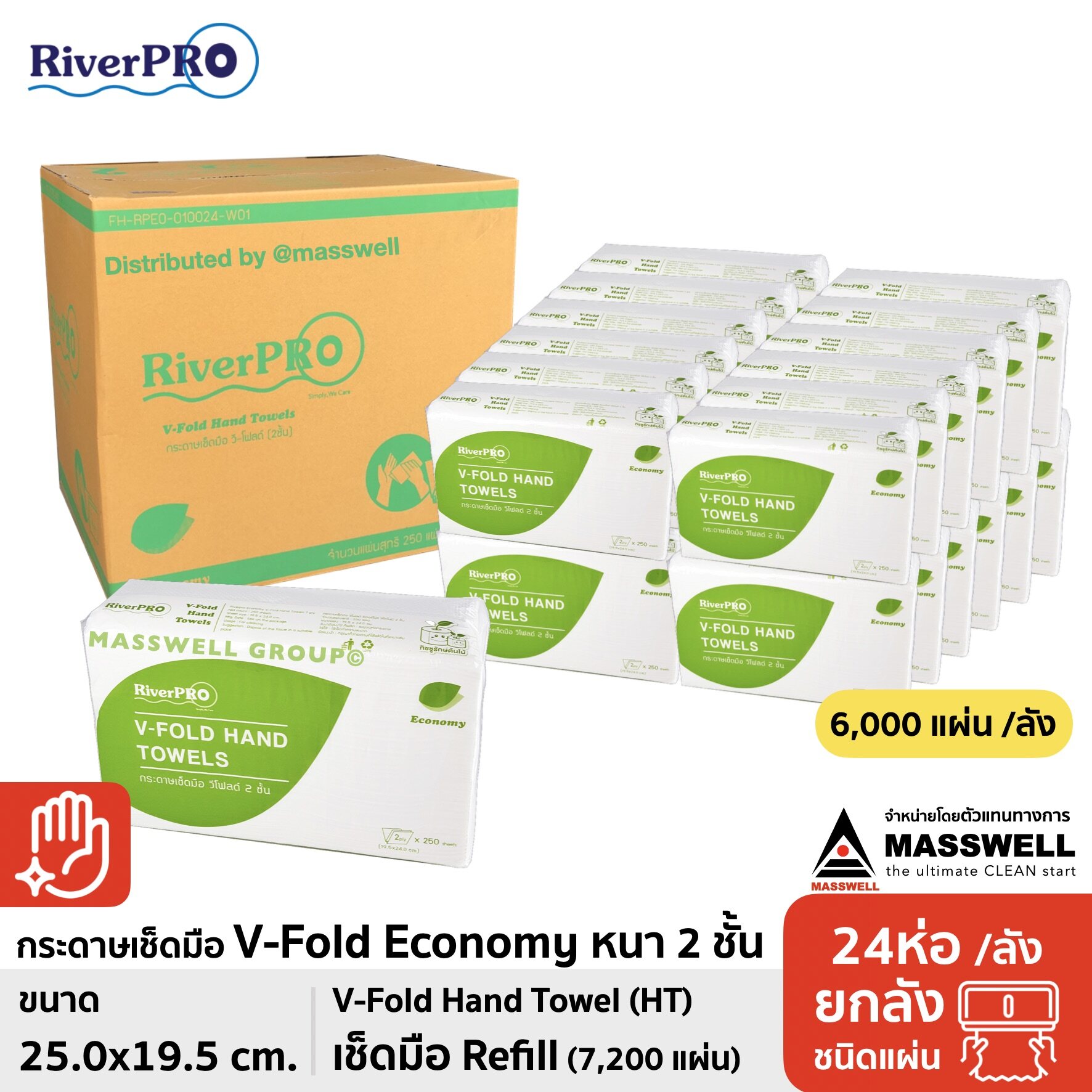 RiverPro กระดาษเช็ดมือ สีน้ำตาล รุ่น V-Fold ECO Unbleached 24แพ็ค x 300 ...