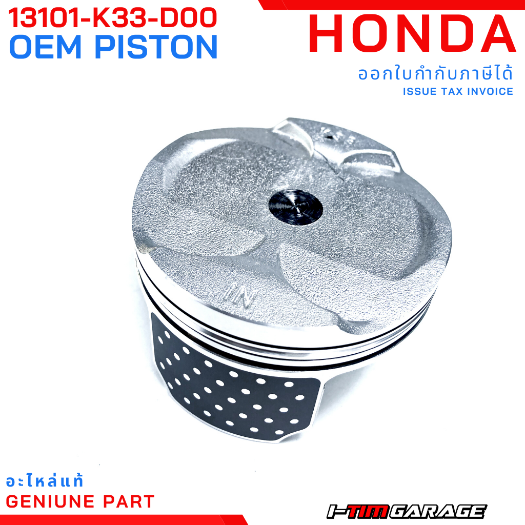 (13101-K33-D00) ลูกสูบแท้ Honda CBR300/CB300r/CB300f (76mm) | Lazada.co.th