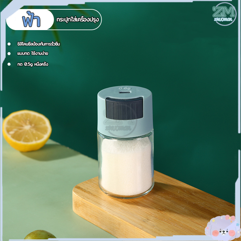 กระปุกใส่เครื่องปรุง ขวดใส่เครื่องปรุง ขวดเครื่องปรุง กด0.5g หนึ่งครั้ง ...