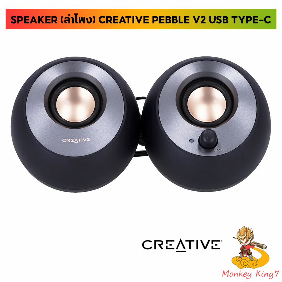 SPEAKER (ลำโพง) CREATIVE PEBBLE V2 USB TYPE-C (BLACK) ของแท้ By Monkeyking7 - MonkeyKing7 - ThaiPick