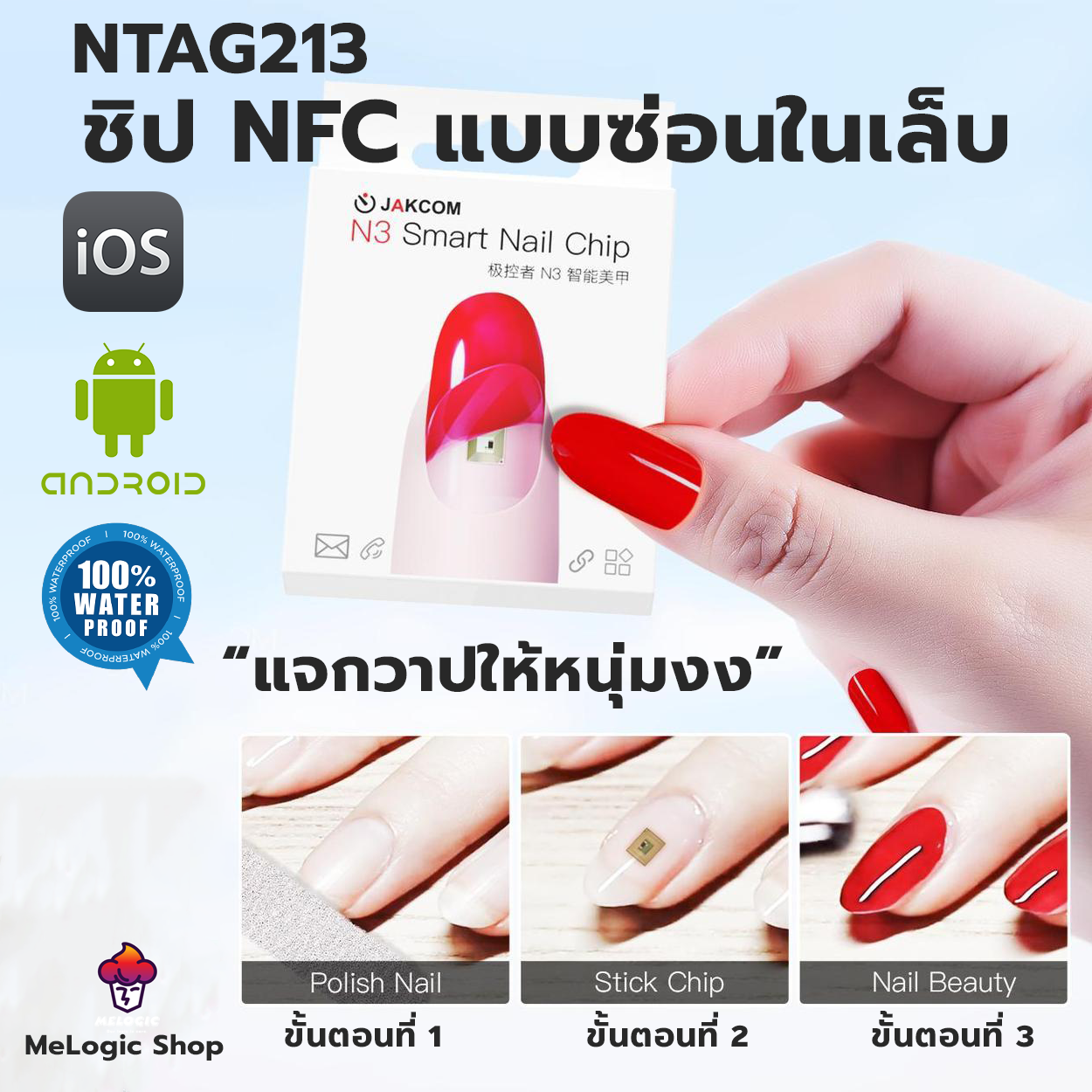 NTAG213 ชิป NFC จิ๋วติดเล็บ NFC NAIL CHIP แจกวาปให้หนุ่มงง | Lazada.co.th