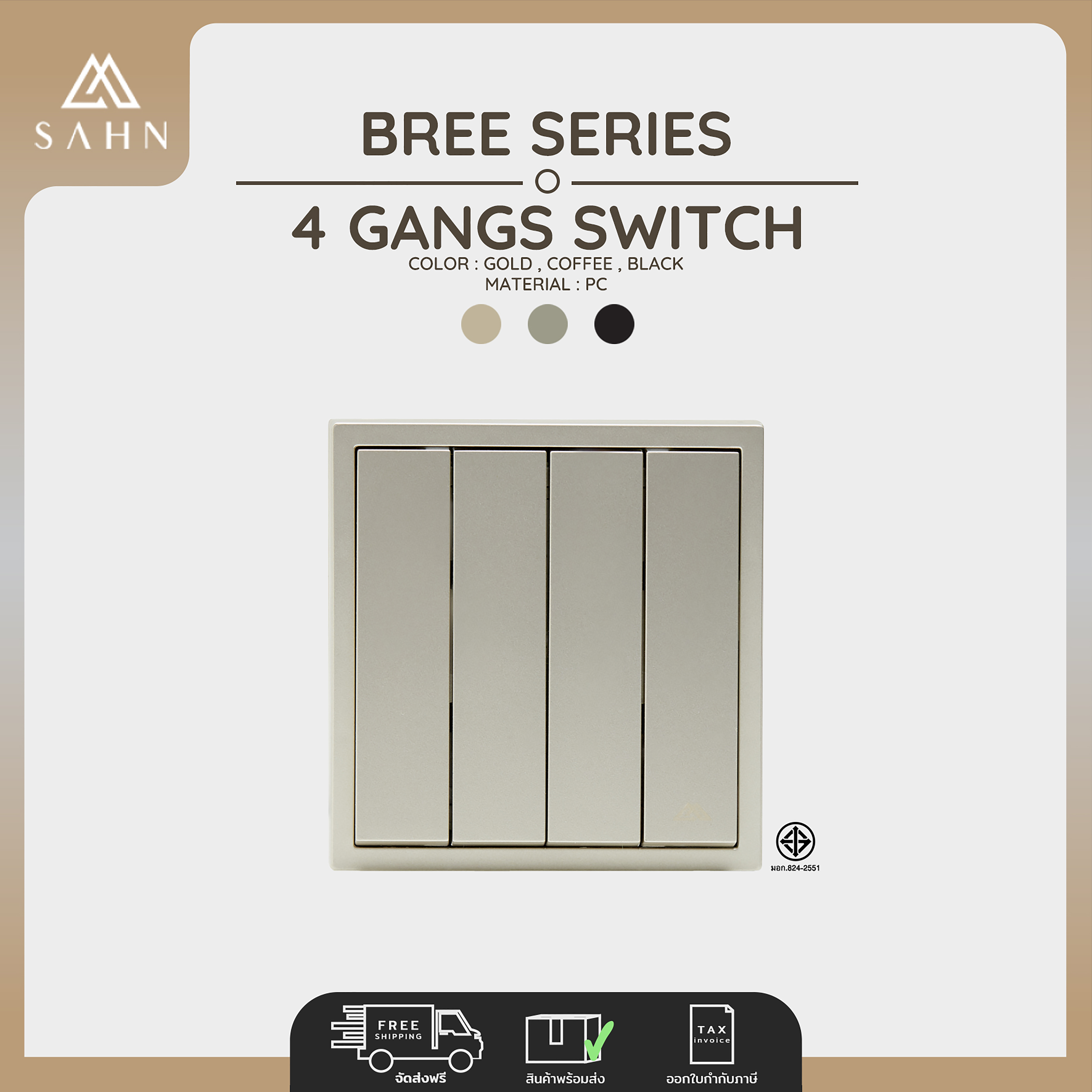 Switch SAHN สวิทช์ไฟ 4 ช่อง สองทาง รุ่น Bree Series (B042) ดีไซน์สวยงาม และทันสมัย - SAHN - ThaiPick