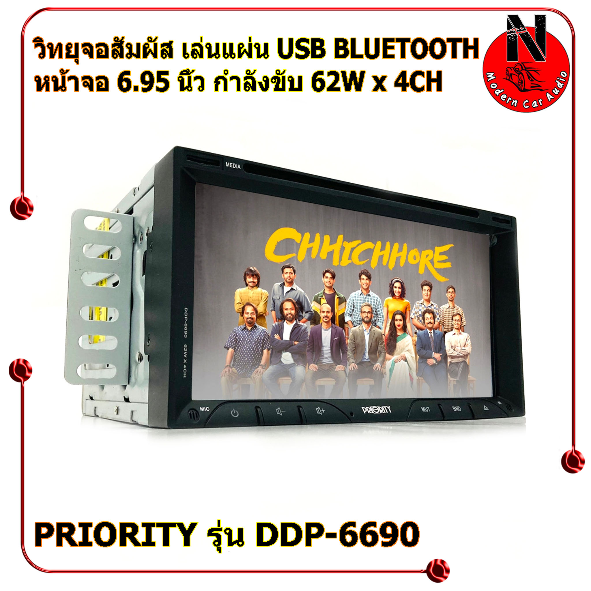 จอติดรถ 2DIN PRIORITY รุ่น DDP-6690 เล่นแผ่นได้ จอสัมผัส 6.95 นิ้ว เชื่อมต่อ BLUETOOTH USB ...