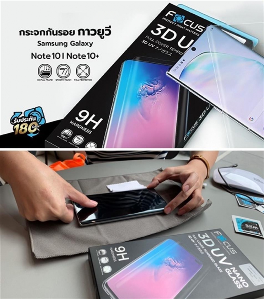 Xiaomi ทุกรุ่น FOCUS 3D UV กระจกเต็มจอ กระจก กาวยูวี เต็มจอ Find 12 Pro ...