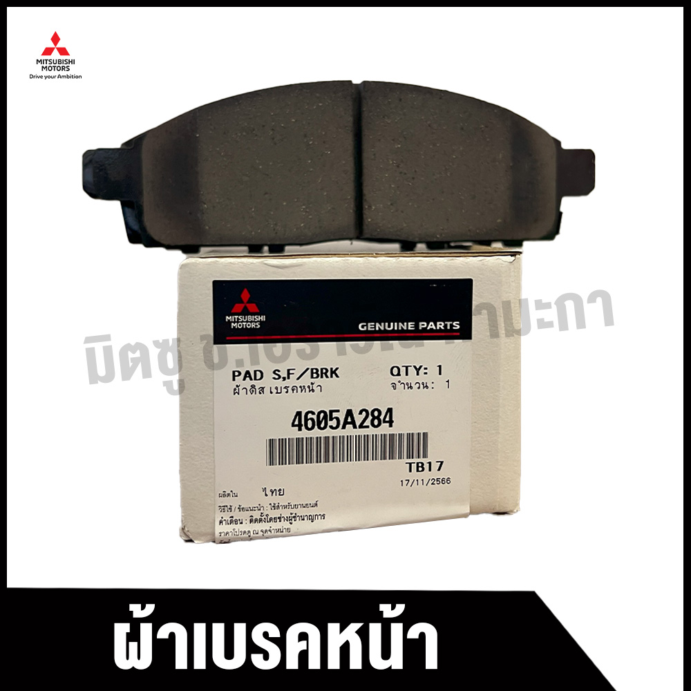 MITSUBISHI ผ้าเบรก ผ้าเบรค ผ้าดิสเบรค หน้า ไททัน ปาเจโร่ คู่หน้าซ้ายขวา ...