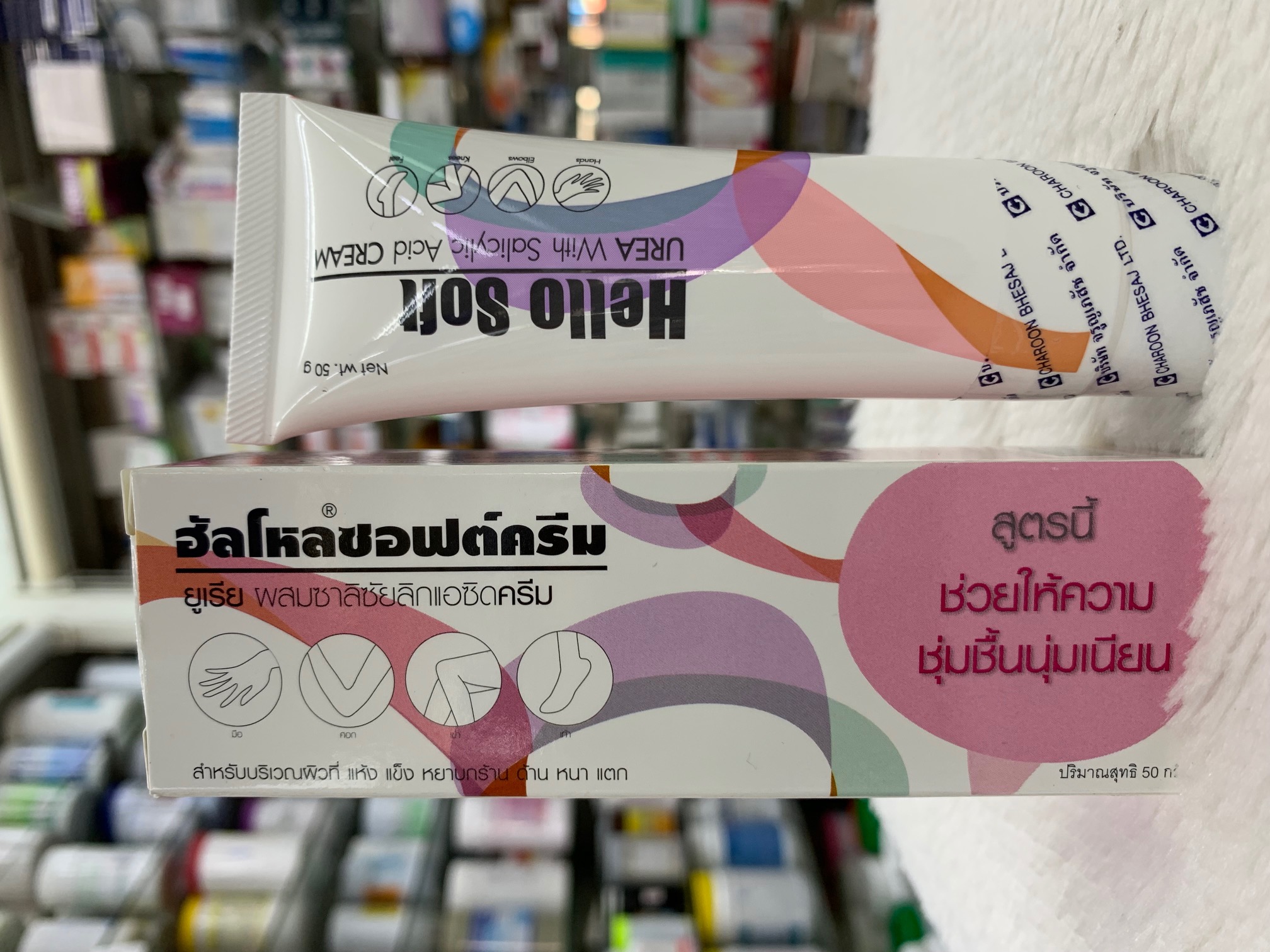 HELLO SOFT ฮัลโหลซอฟต์ครีม ขนาด 50 กรัม - AAAmedical - ThaiPick