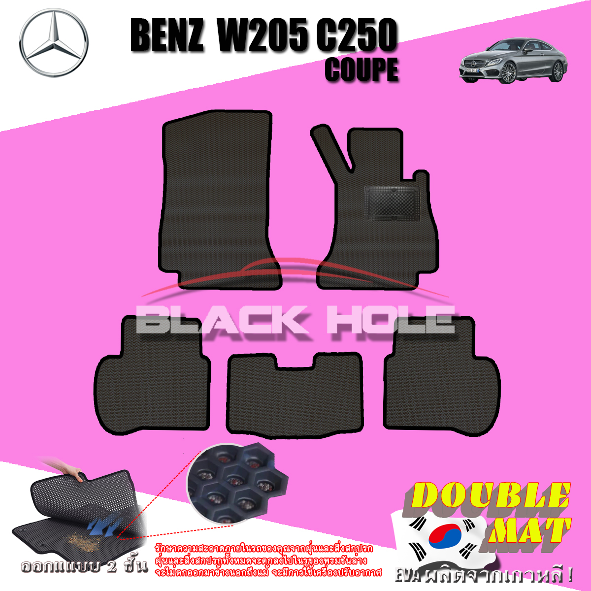 Benz W205 C250 Coupe ปี 2014 - 2019 พรมรถยนต์W205C250Coupe พรมเข้ารูป ...