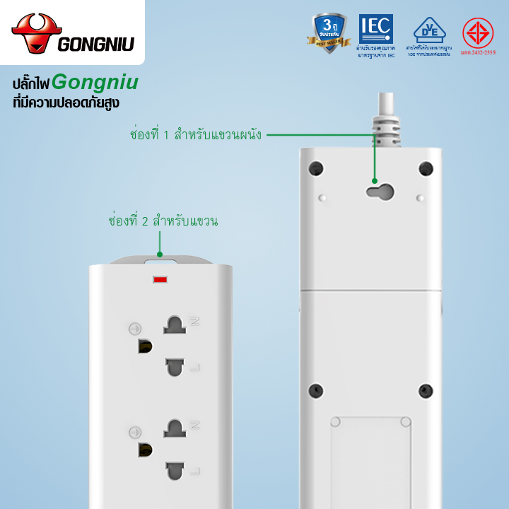 GONGNIU ปลักไฟ สวิตช์บอร์ด Wiring board GNTH-T10 ชุดสวิตช์บอร์ด 250V ...