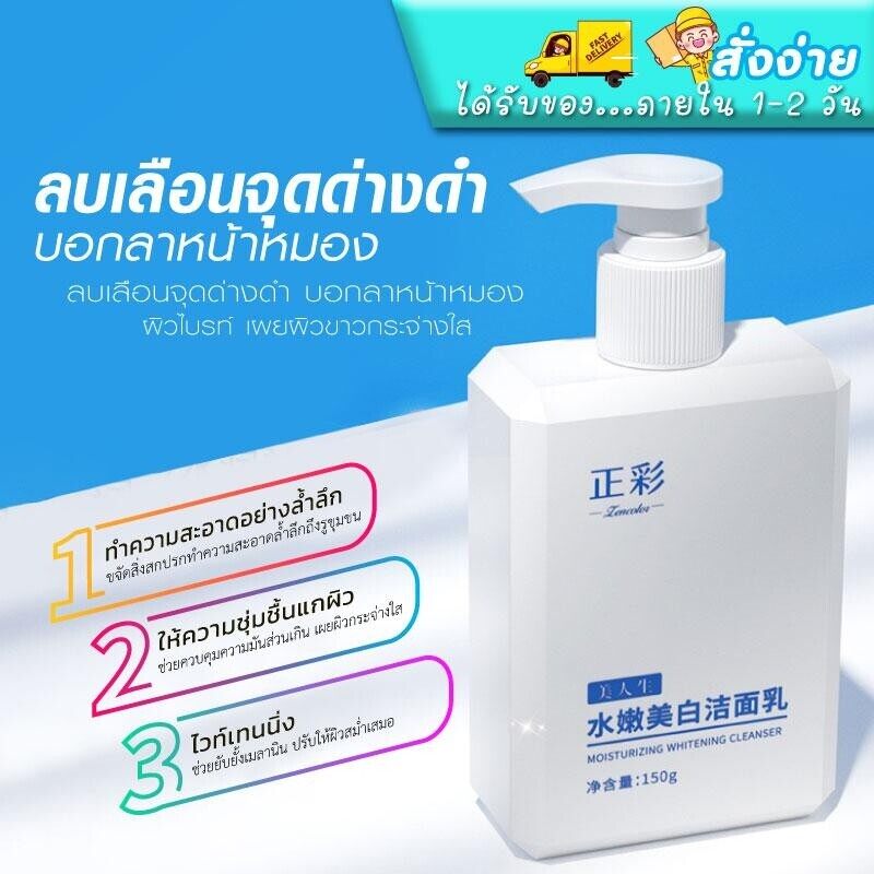 ZHENG CAIครีมล้างหน้า 150gโฟมล้างหน้าขาวโฟมล้างหน้าสำหรับผู้ชายสำหรับ ...
