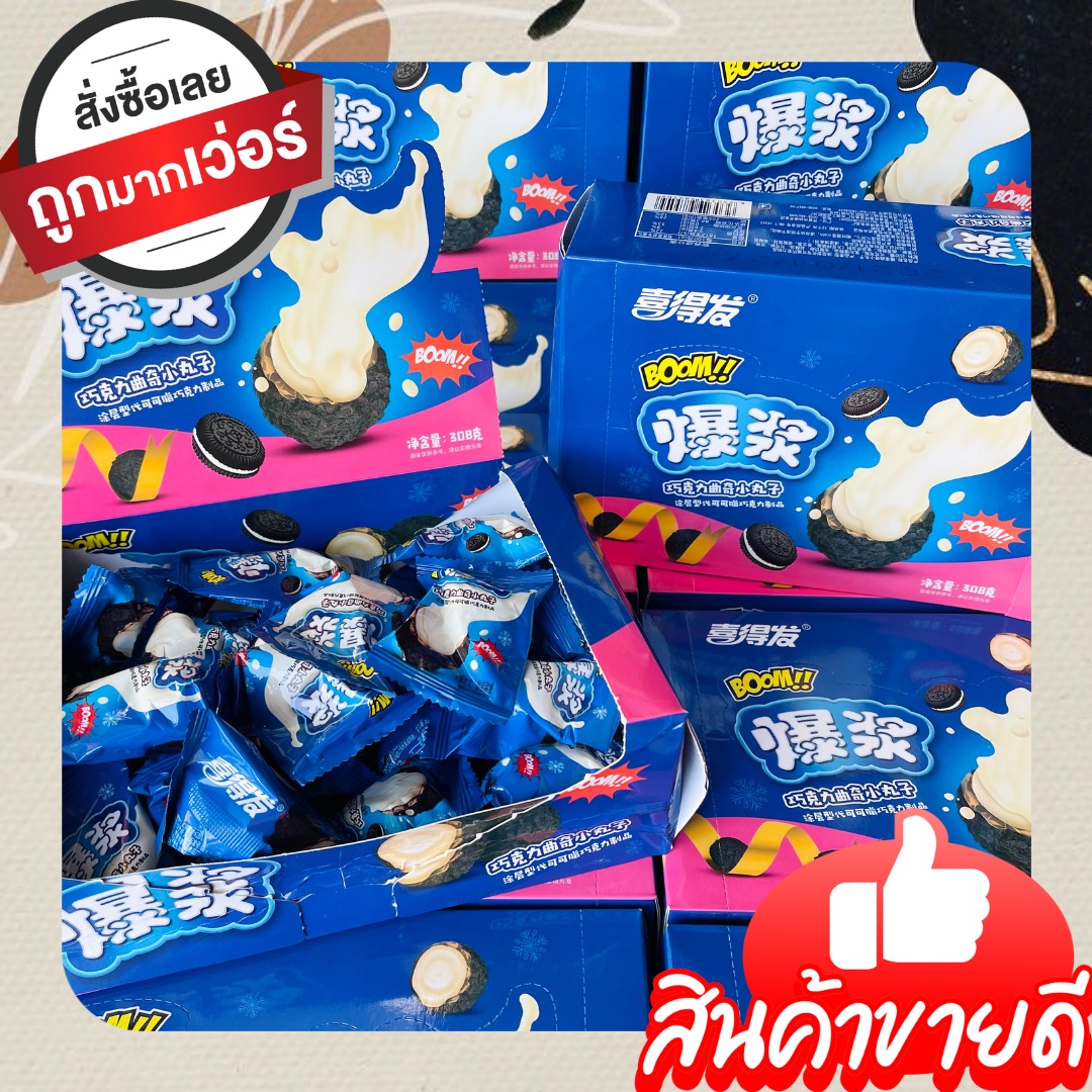 ยกกล่อง 30 ชิ้น ????ช๊อคบอลลาวา???? ️ราคา 99 บาทคุ้มมากกก - In_Train ...