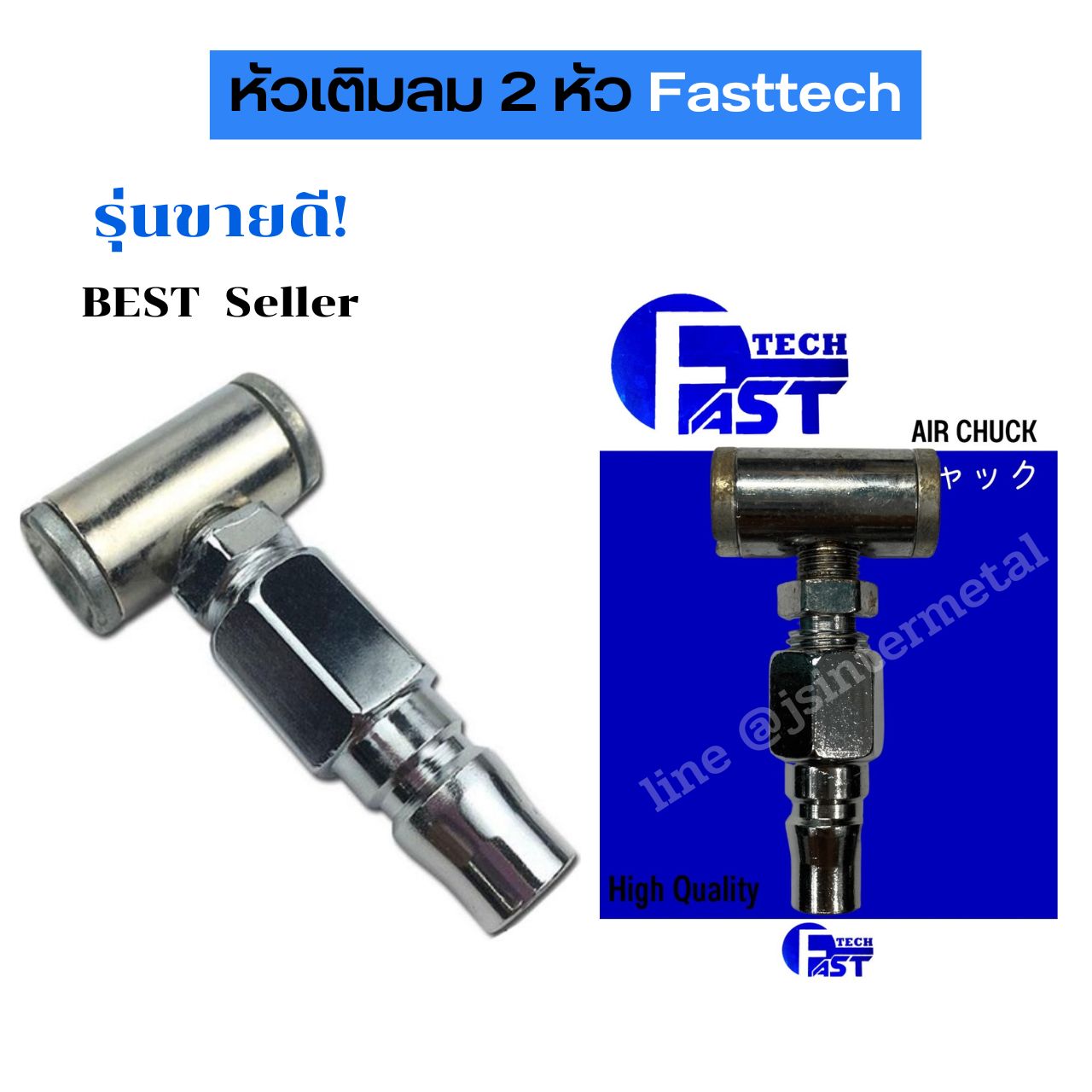 หัวเติมลม คอปเปอร์ 2 หัว FAST TECH RONIN - Expert powertools - ThaiPick