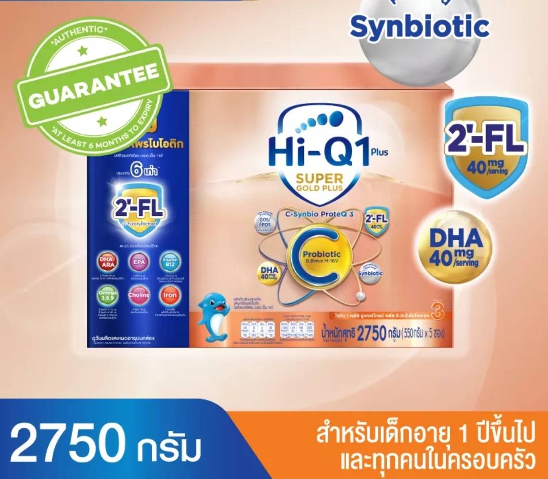 Hi-Q 1 Plus Super Gold Plus C-Synbio ProteQ3 ขนาด 2750กรัม | Lazada.co.th