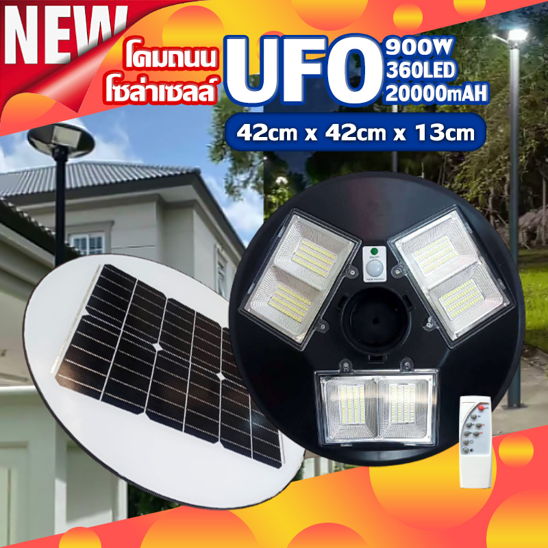 รุ่นใหม่ 900W โคมไฟถนน UFO Square Light 900W ไฟถนน ไฟโซล่าเซลล์ โคมถนนโซล่าเซลล์ โคมพลังงานแสง ...