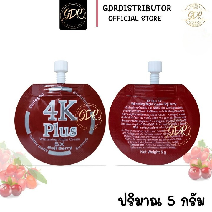 ครีม 4k plus goji berry plus extra โกจิเบอรี่ 5 กรัม (แบบซอง) | Lazada ...