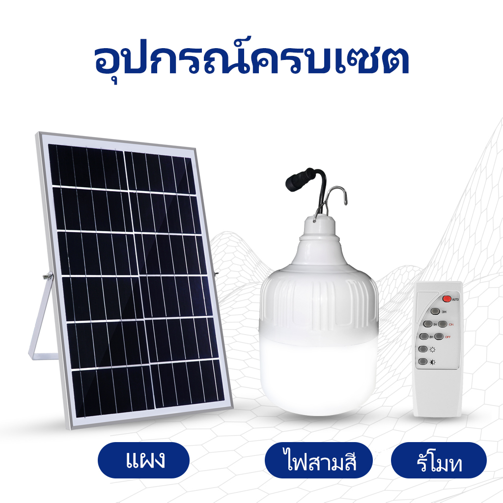 Solar Light 300W 200W 150W 100W หลอดไฟไล่ยุงโซล่าเซลล์ ไฟโซล่าเซล แสงไฟไล่แมลง ไฟไล่ยุง ไล่แมลง ...