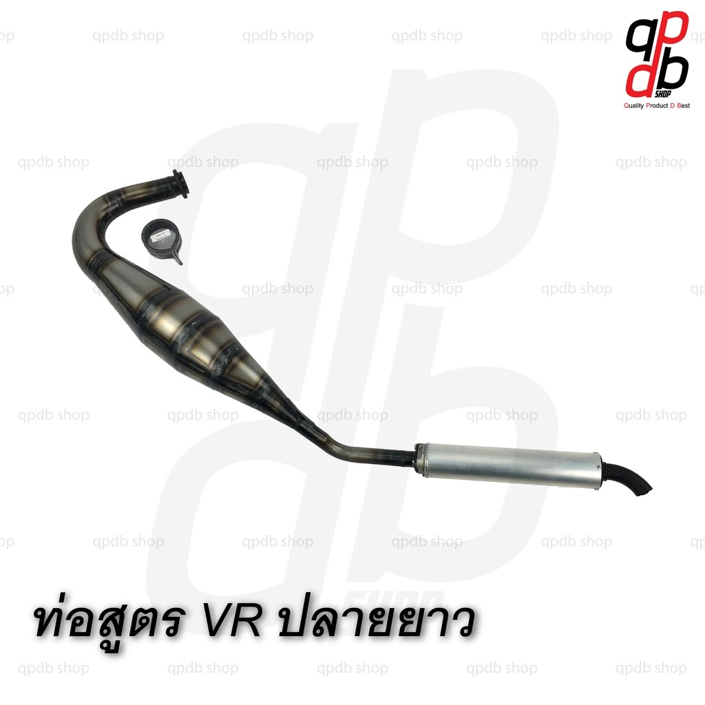 ท่อสูตร PDK (ลอดท้อง) พร้อมปลาย Beat Dash LS Nova Tena NSR VR KR Serpico Akira TZR TZM ท่อPDK ...