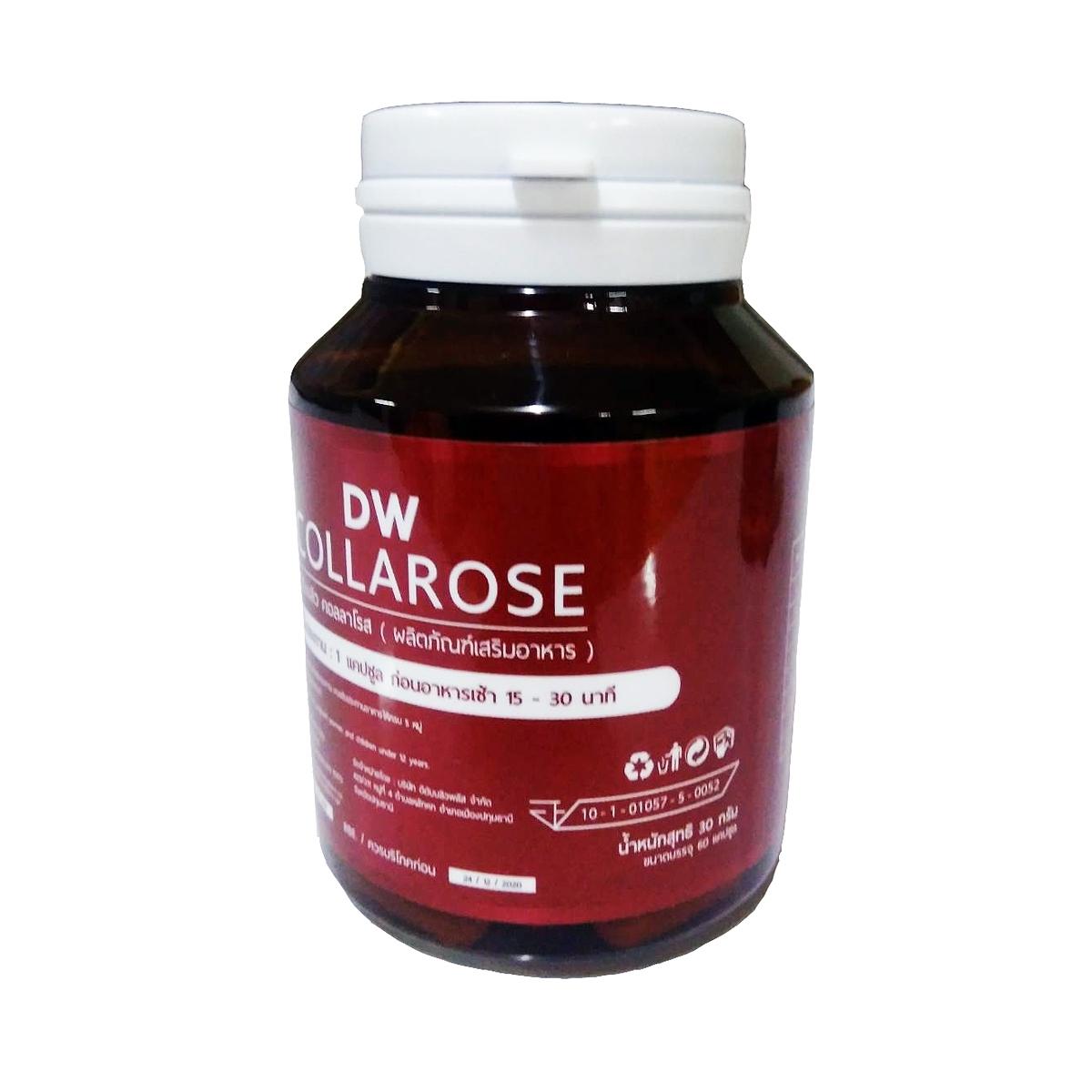 จำนวน 2 กระปุก DW Collarose Collagen Cherry คอลลาโรส คอลลาเจนผิวขาว 60 เม็ด 1 กระปุก - Augus ...