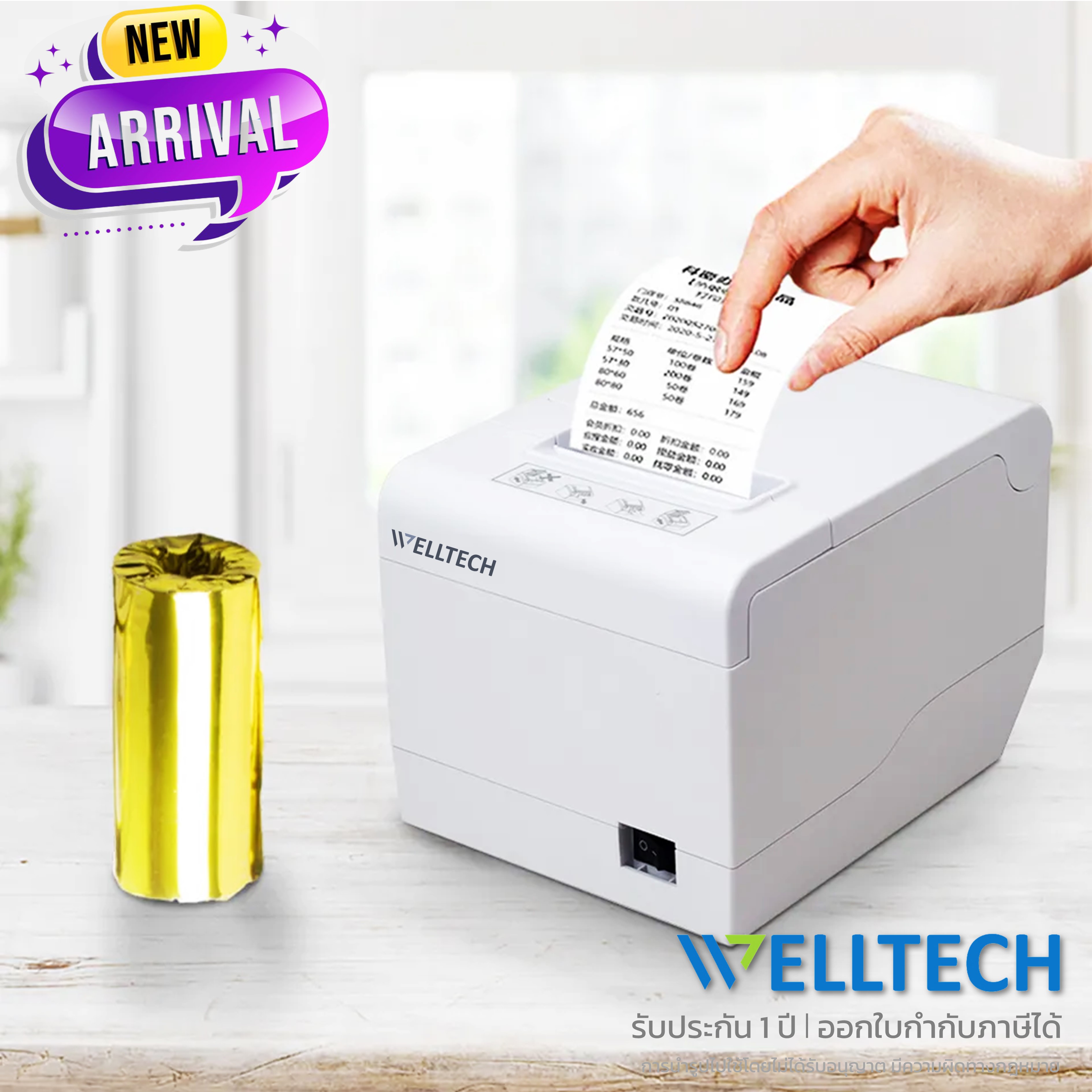 WELLTECH รุ่น ZY-808 เครื่องพิมพ์ใบเสร็จ พิมพ์ครัว Direct Thermal ...